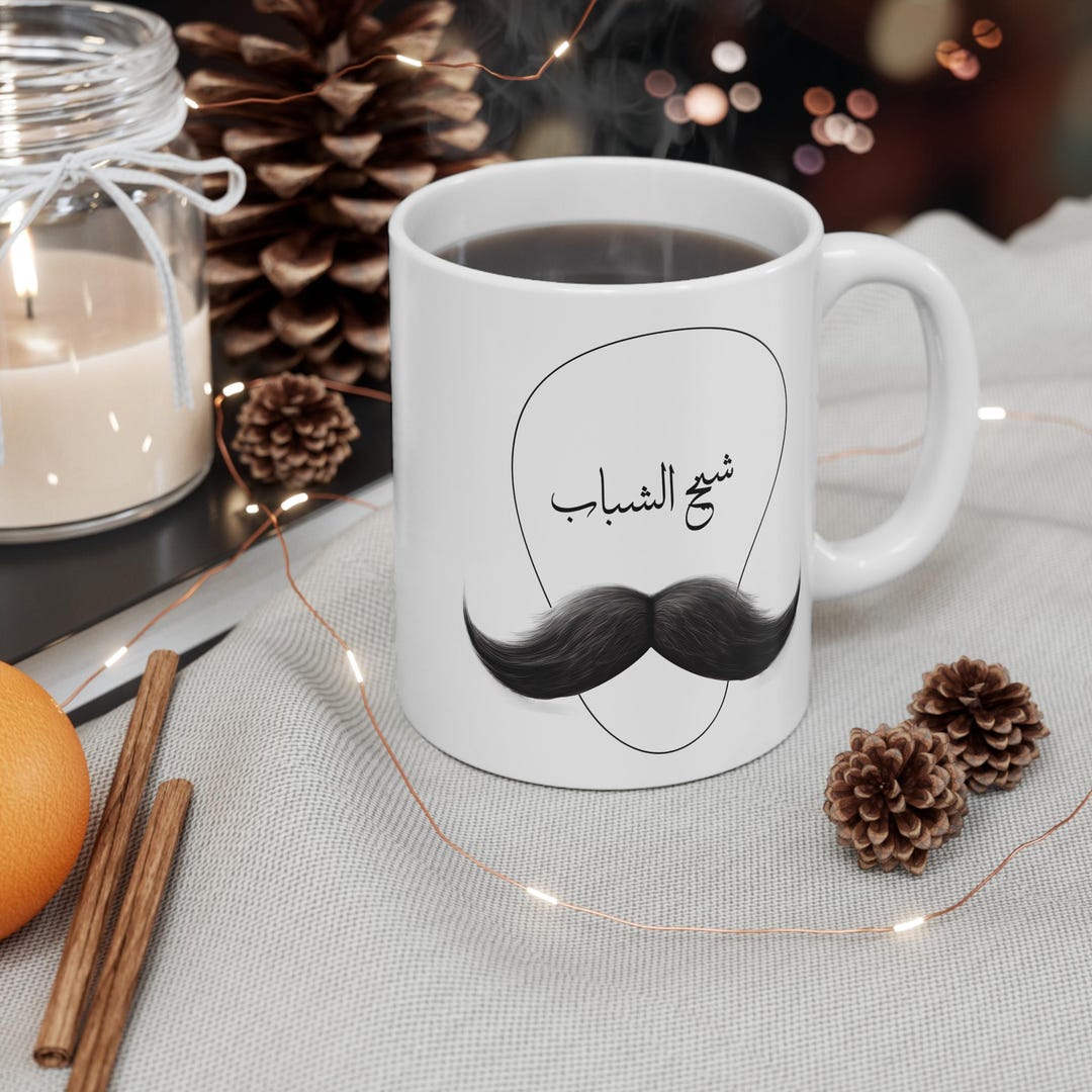 SHEIKH EL CHABEB Arabic Coffee Mug, Lebanese Tradition, Funny Arabic ...