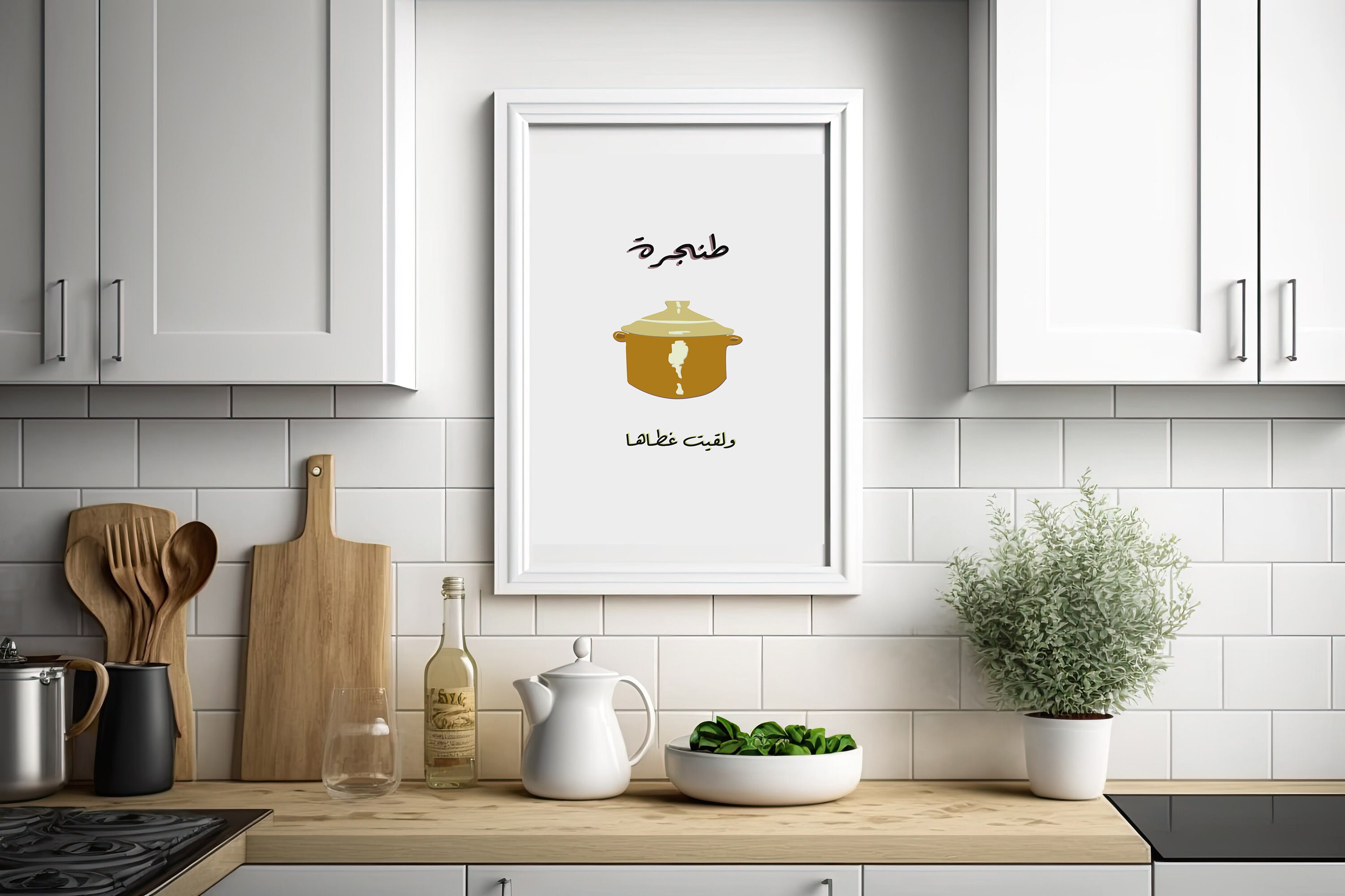 Lebanese Art Arabic Kitchen Wall Art - Tanjara Abstract Modern Print ...