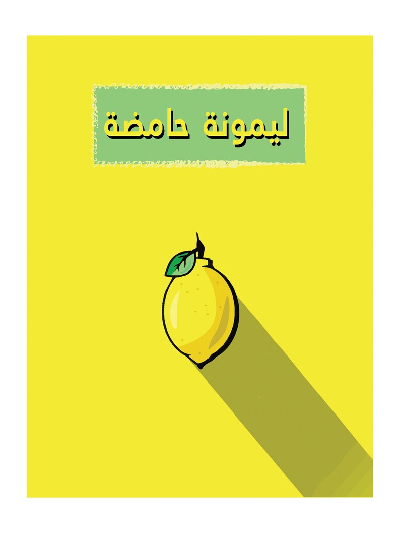 Colorful Yellow Lebanese Arabic Kitchen Wall Art - Lemon Abstract ...