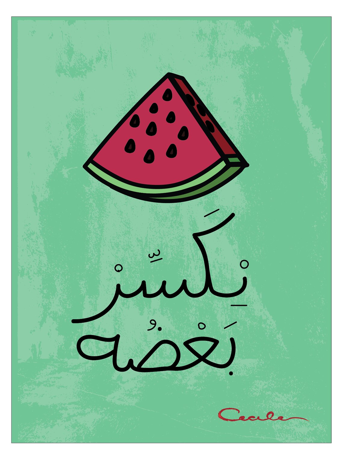 Watermelon Lebanese Arabic Wall Art - Lebanese Humorous Saying Abstract ...