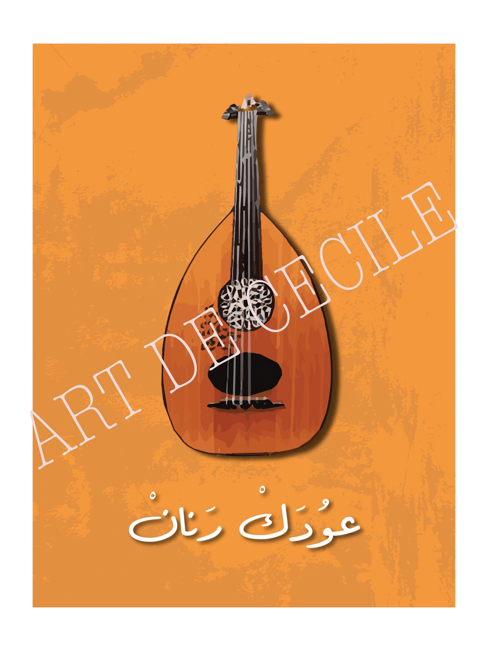 Orange Oud Lebanese Arabic Fairuz Saying Home/kitchen Wall Art - Modern ...