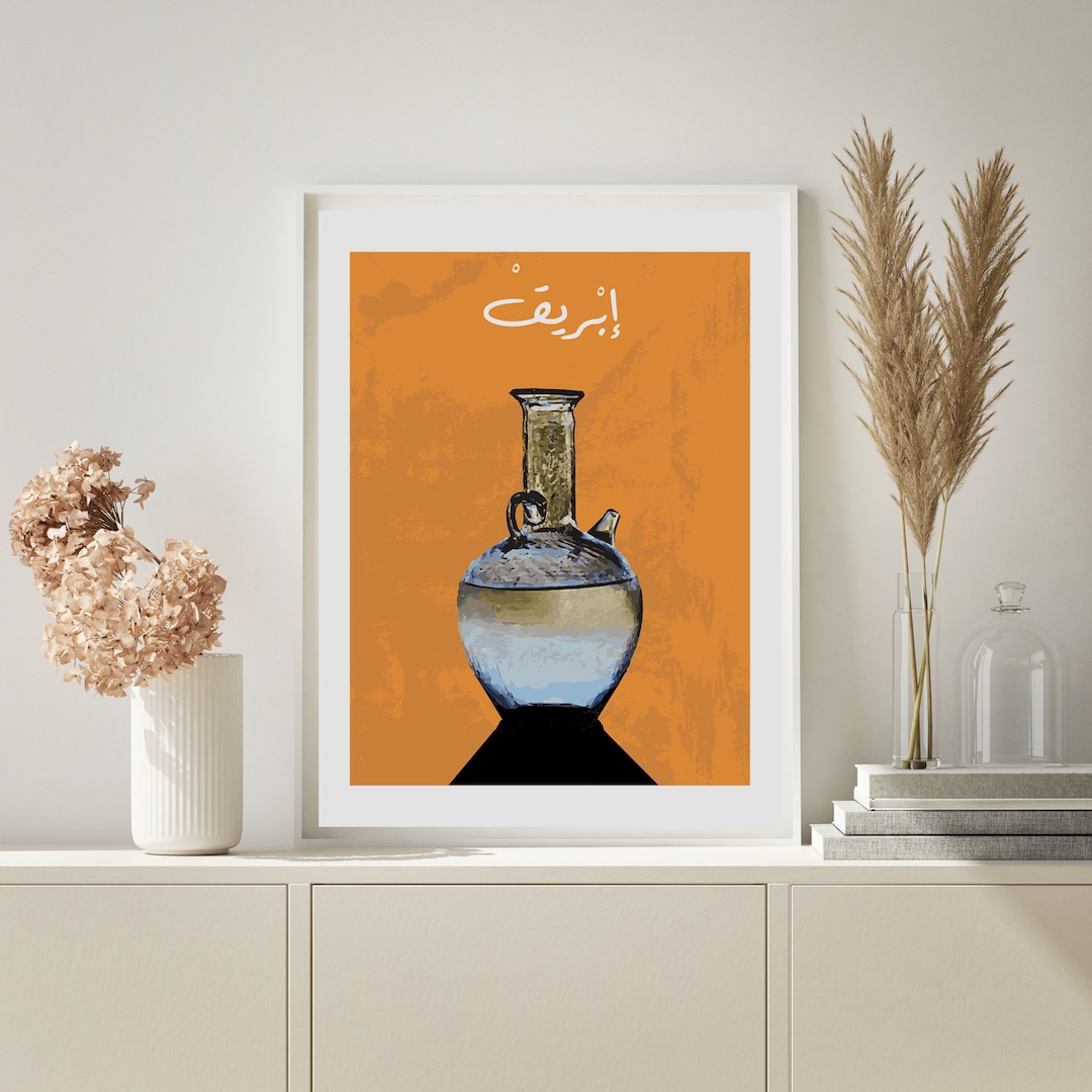 Orange Poster Lebanese Water Jug Arabic Home Deco/kitchen Wall Art ...