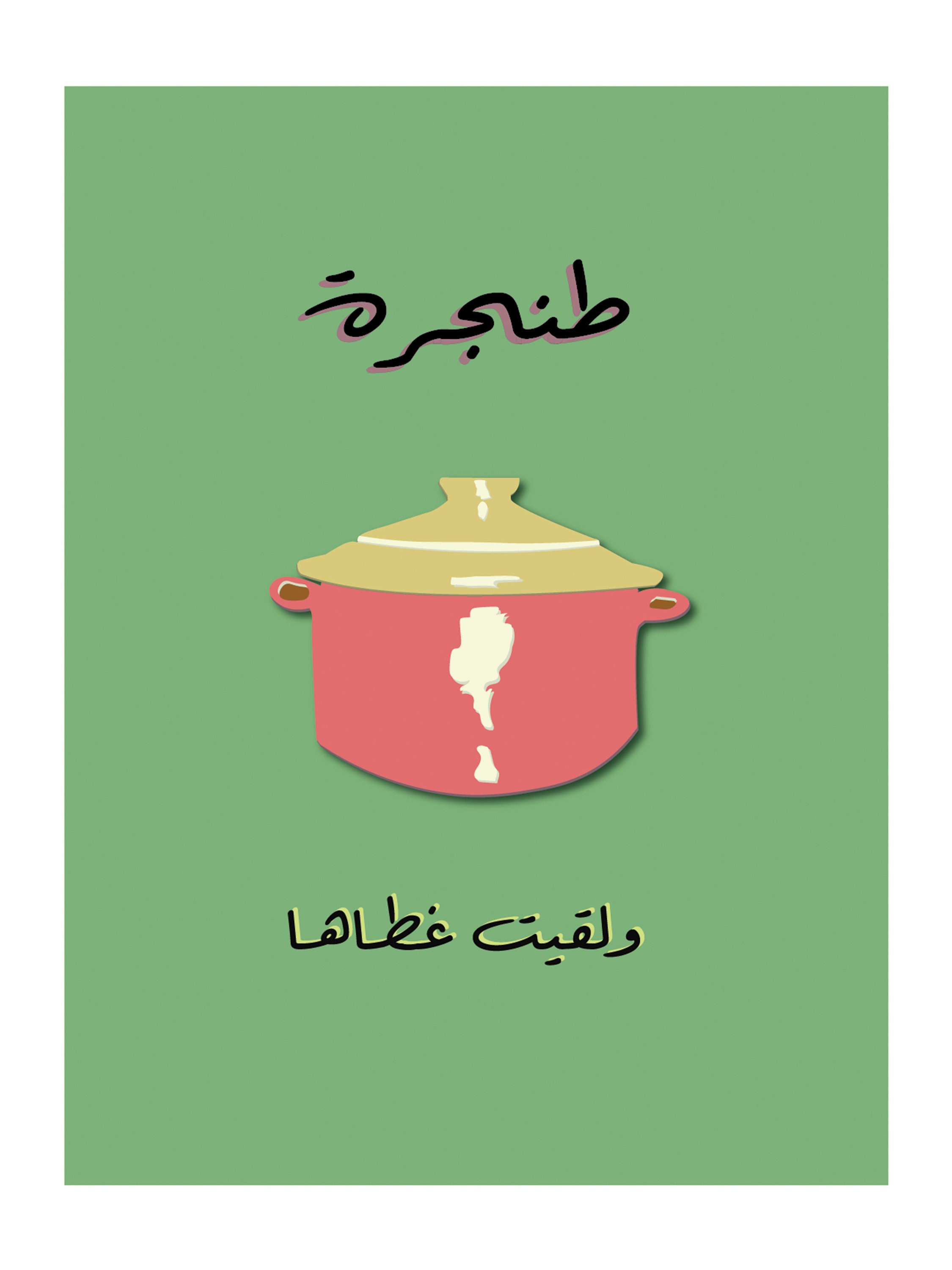 Green Lebanese Arabic Kitchen Wall Art - Tanjara Abstract Modern Print ...