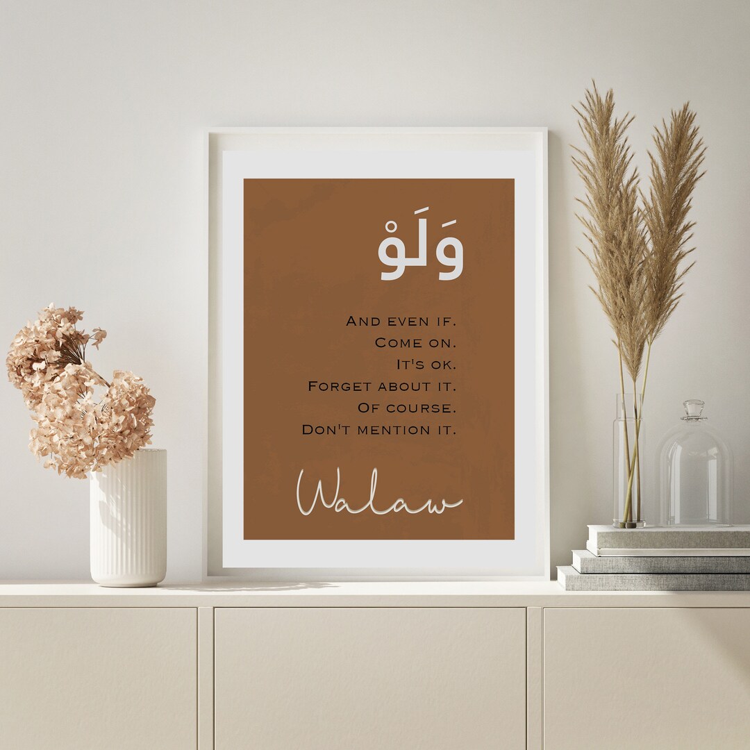 Nude Pastel Brown Lebanese Pop Art- Arabic Middle Eastern Poster Print ...