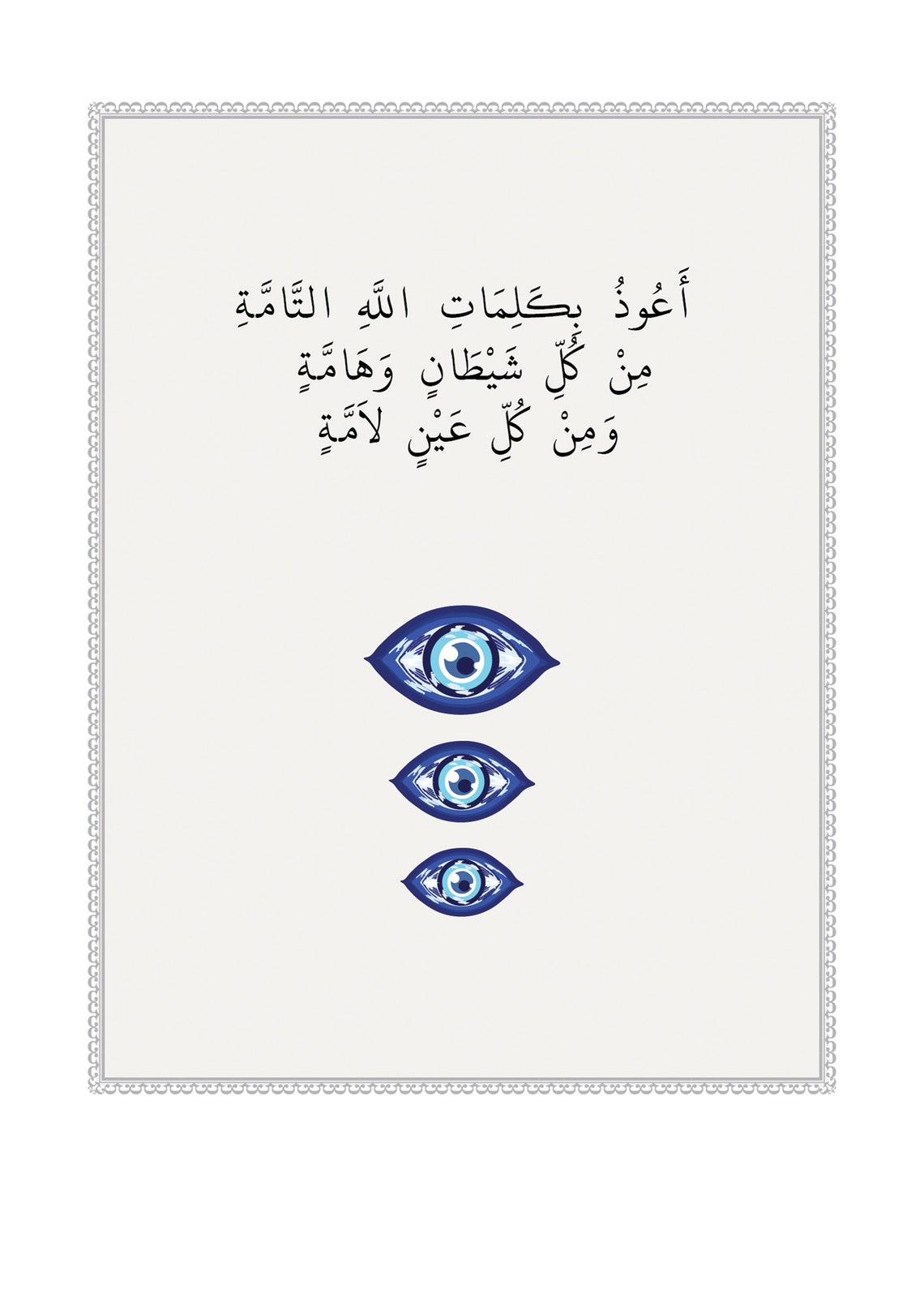 Quran Evil Eye With Blue Islamic Wall Art Arabic Print Download, Gift ...