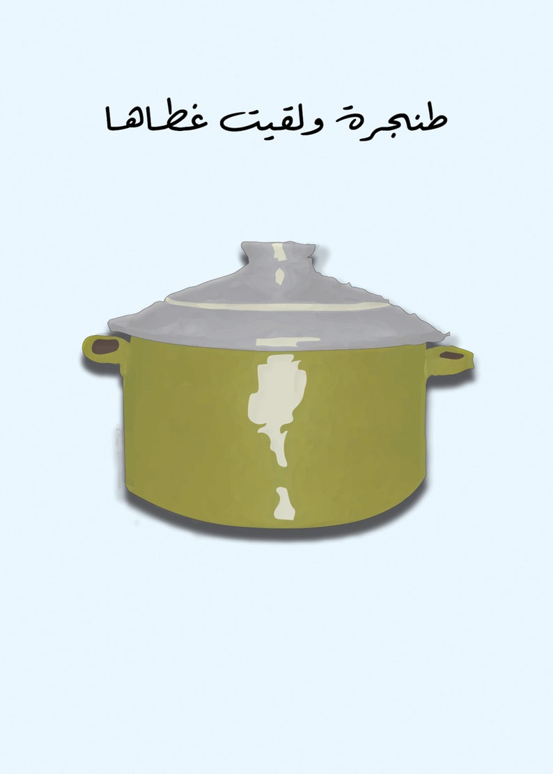 Lebanese Arabic Kitchen Wall Art - Tanjara Abstract Modern Print ...