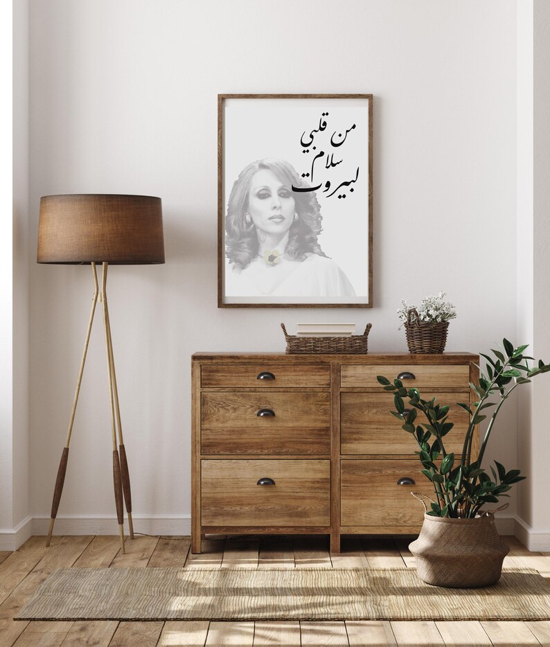 FAIRUZ Saying Beirut LEBANON Poster Arab Art Digital Print Gallery Wall ...