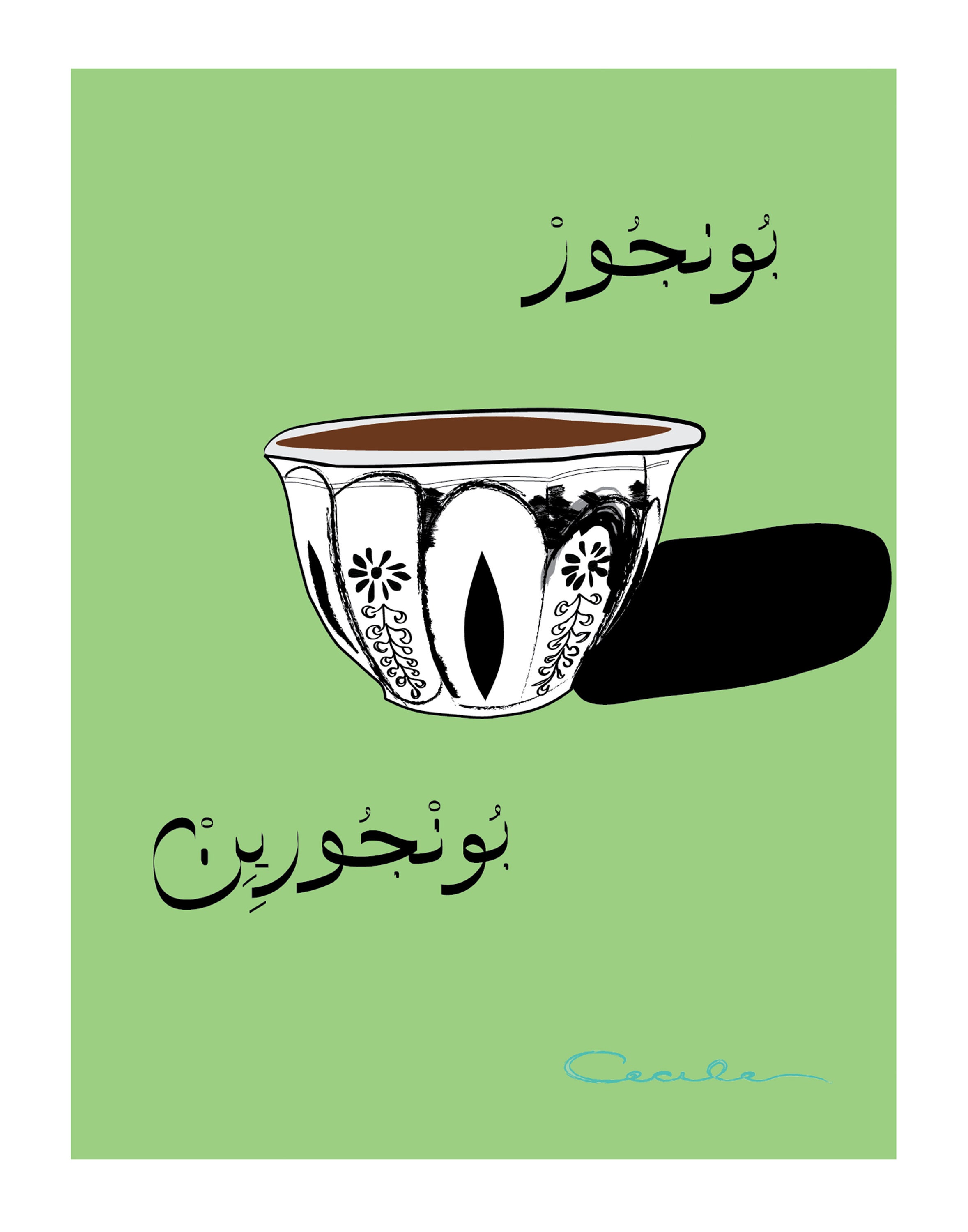 Lebanese Arabic Kitchen Wall Art Bonjour -coffee Talk Abstract Modern ...