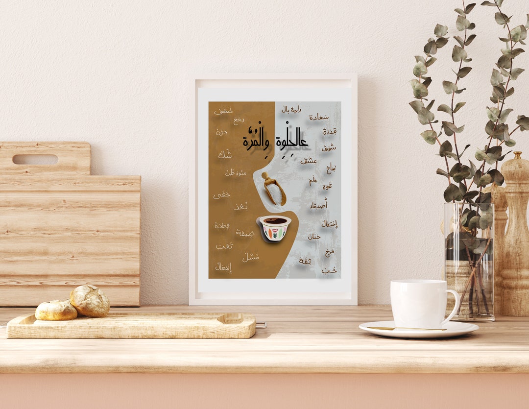 Arabic Coffee Pastel Wedding Vows |for Better and for Worse |lebanese ...