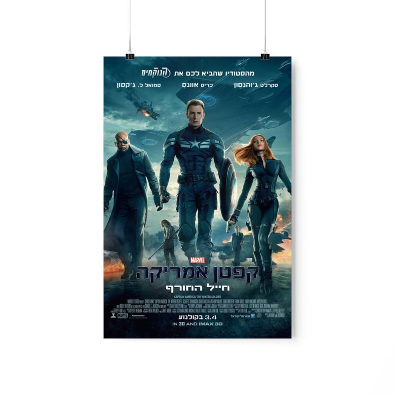 IsraelMoviePosters - Etsy