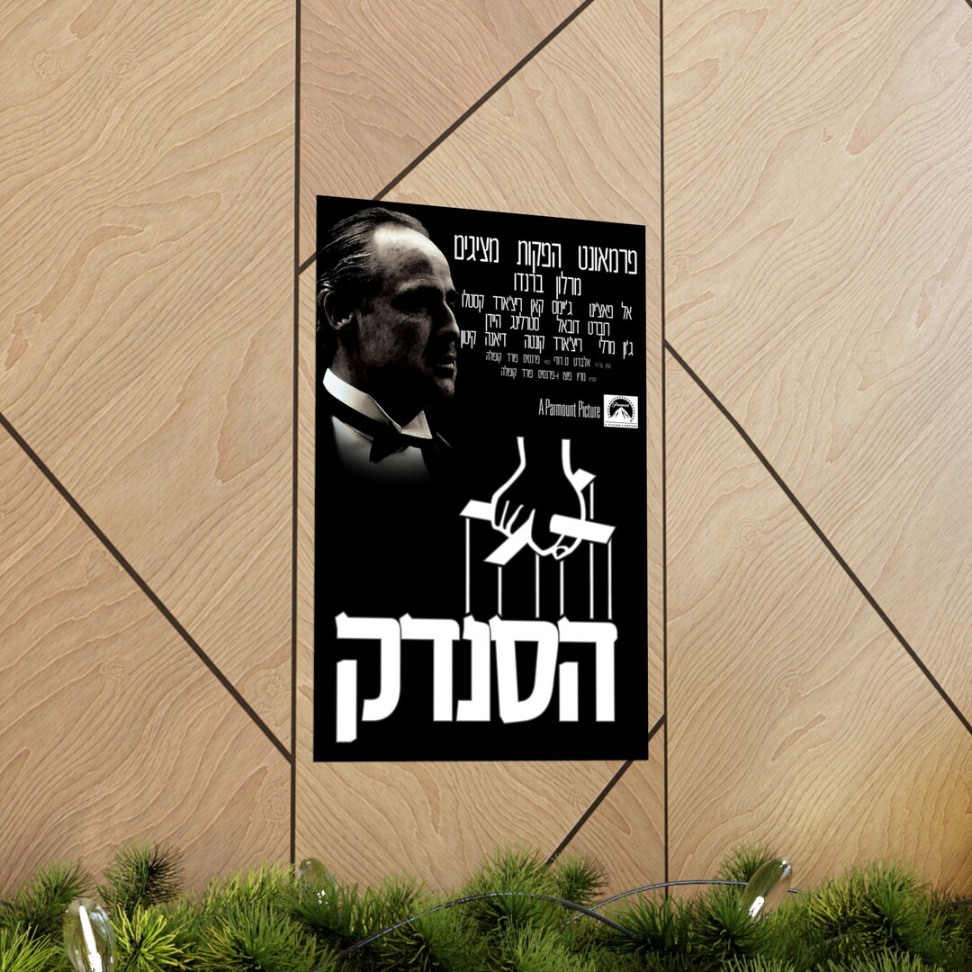 The Godfather Israeli Movie Poster - Etsy