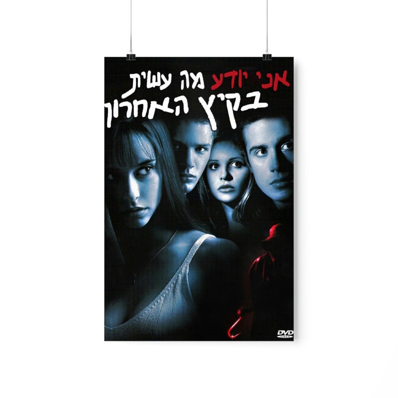 IsraelMoviePosters - Etsy