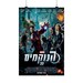 Hebrew Israel Avengers Movie Poster Print - Etsy
