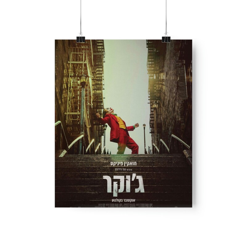 IsraelMoviePosters - Etsy