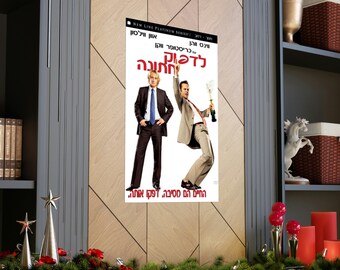 Hebrew Israel Avengers Movie Poster Print - Etsy
