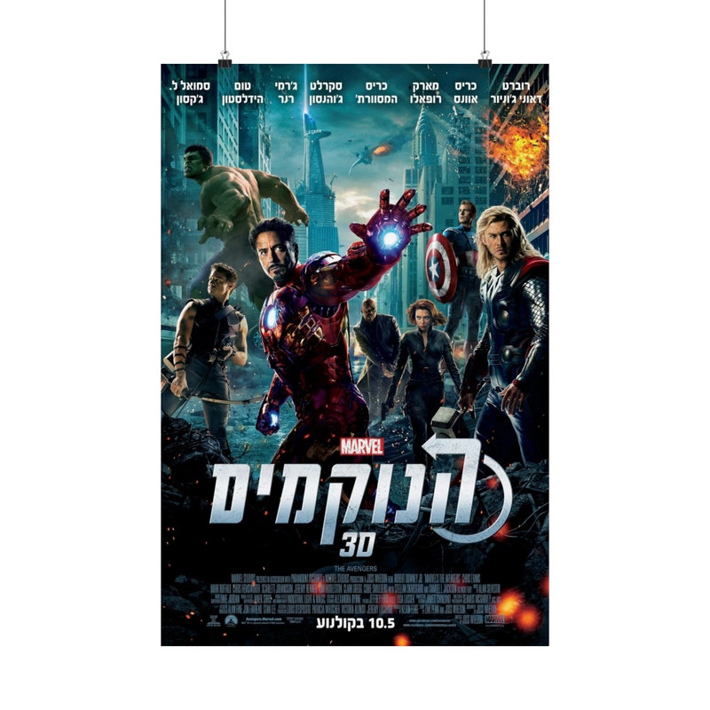 IsraelMoviePosters - Etsy