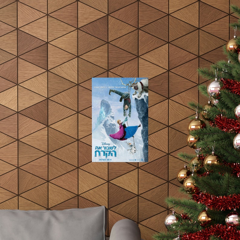 Frozen Israeli Movie Poster Print - Etsy