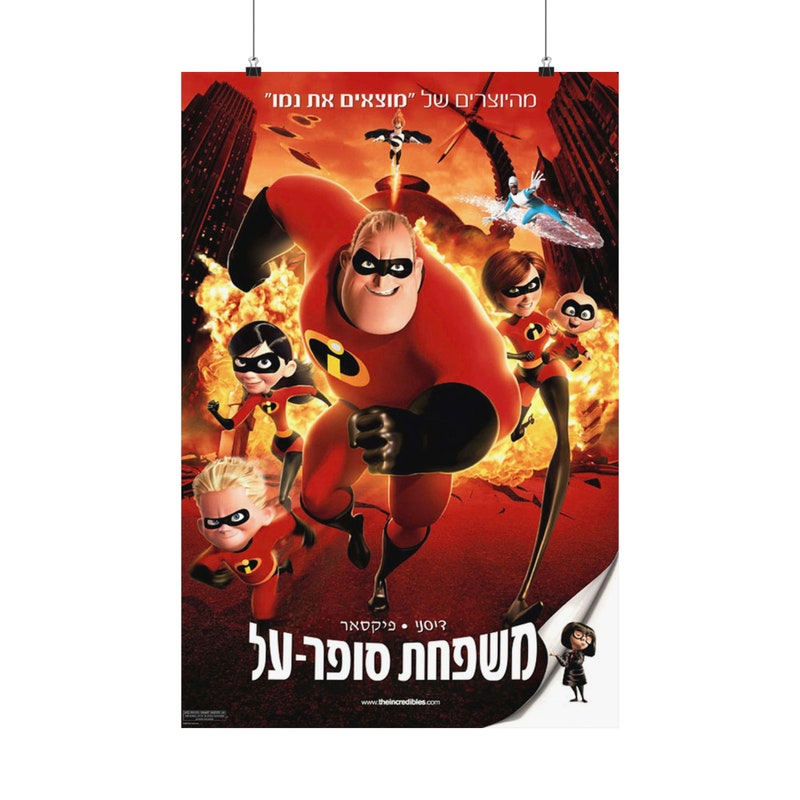 IsraelMoviePosters - Etsy
