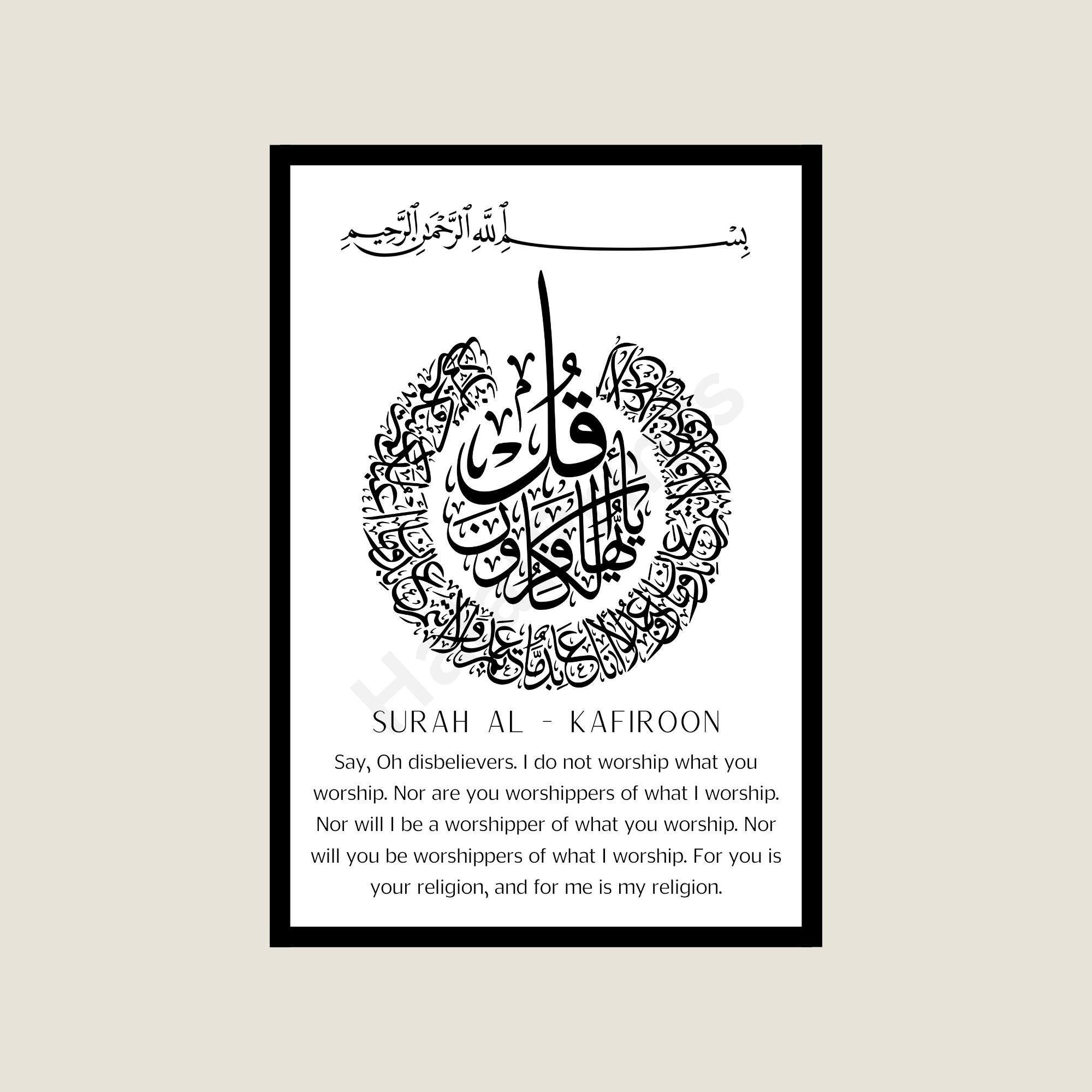 Islamic Art | Surah Kafiroon | English Translation | Arabic Calligraphy ...