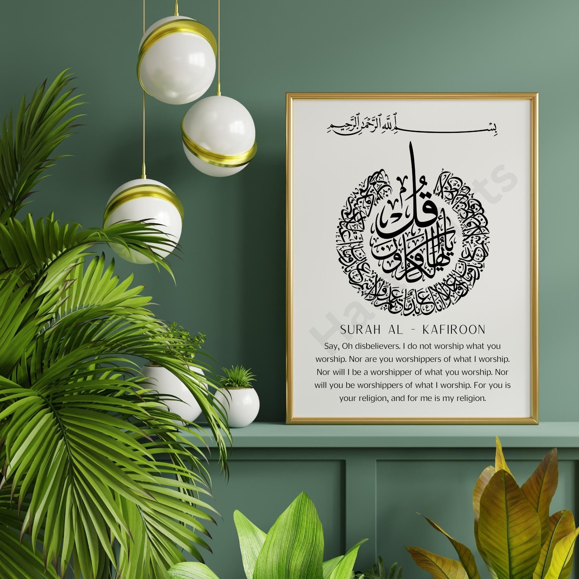 Islamic Art | Surah Kafiroon | English Translation | Arabic Calligraphy ...