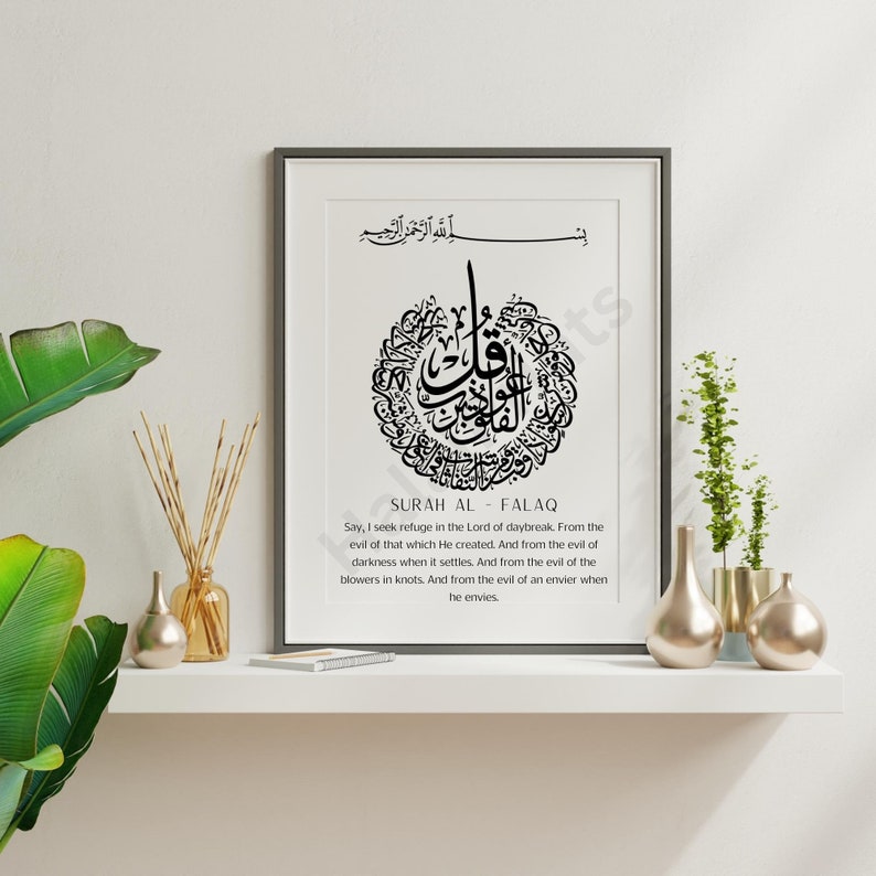 Islamic Art | Surah Falaq | English Translation | Arabic Calligraphy ...