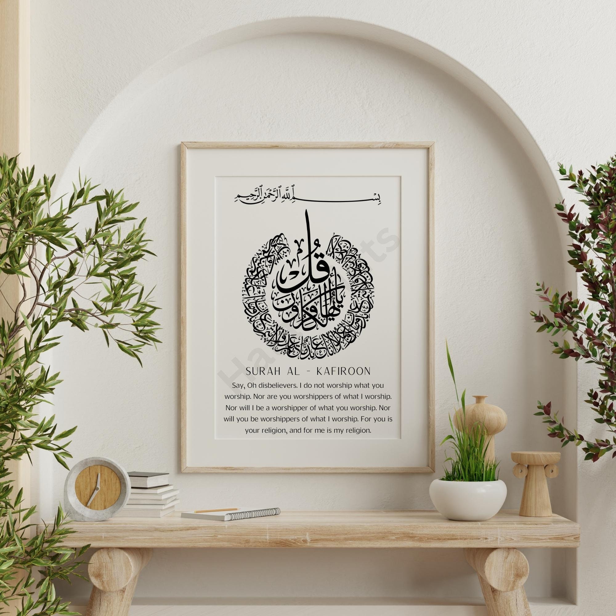 Islamic Art | Surah Kafiroon | English Translation | Arabic Calligraphy ...
