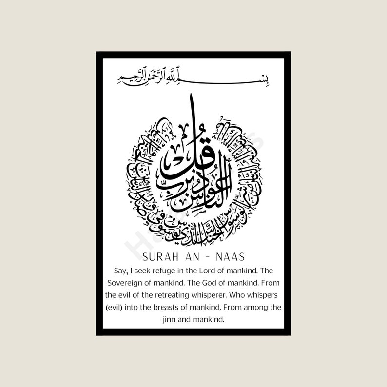 Islamic Art Surah Naas English Translation Arabic Calligraphy Poster ...