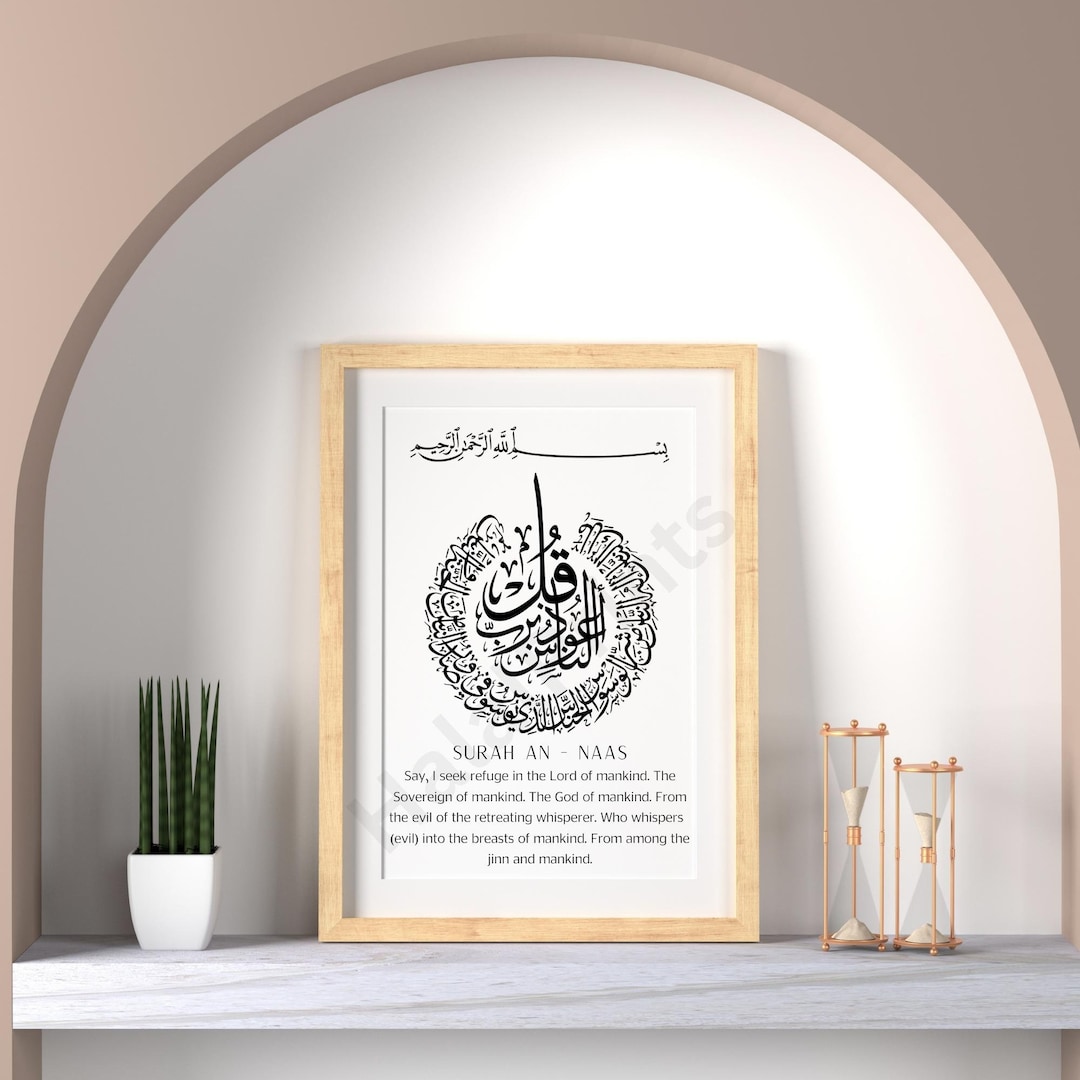 Islamic Art | Surah Naas | English Translation | Arabic Calligraphy ...