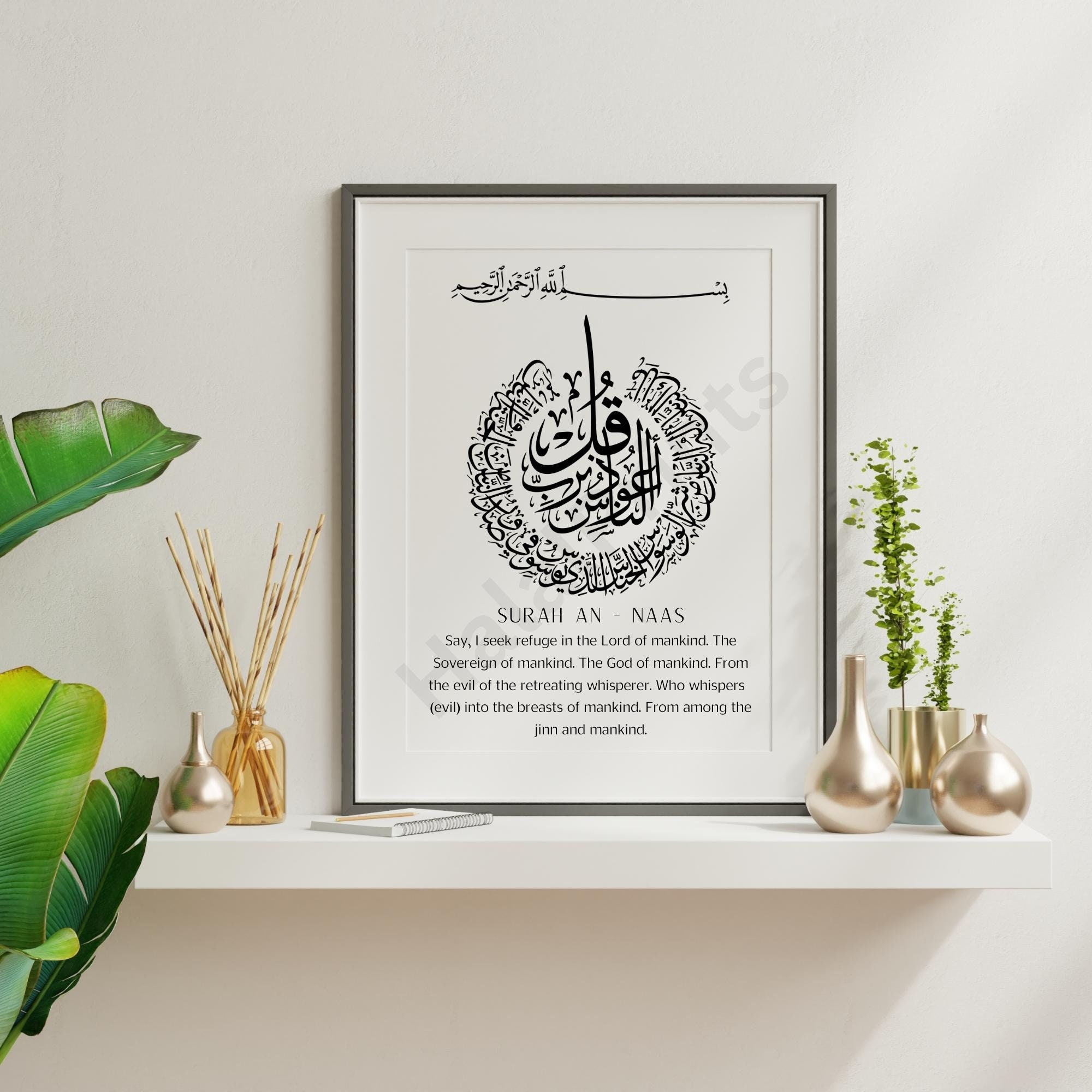 Islamic Art | Surah Naas | English Translation | Arabic Calligraphy ...
