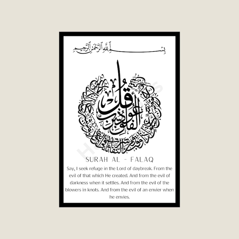 Islamic Art | Surah Falaq | English Translation | Arabic Calligraphy ...
