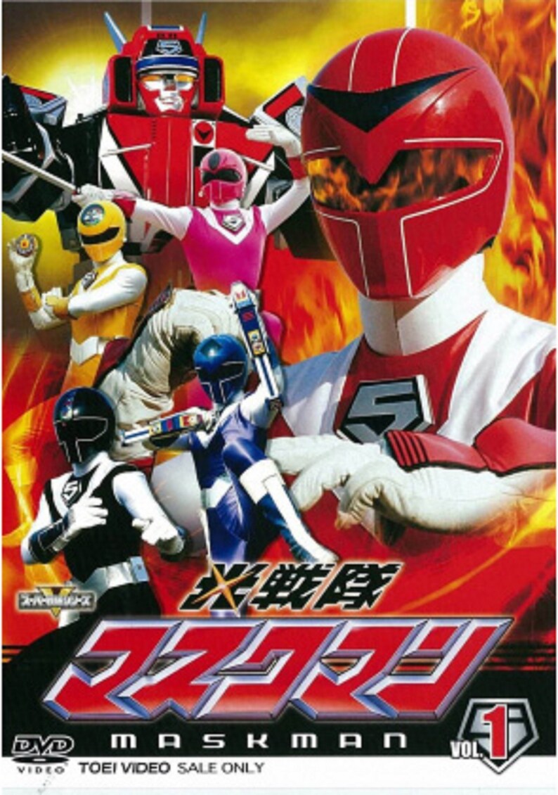 Hikari Sentai Maskman (1987) 光戦隊マスクマン Complete Japanese DVD Series - Etsy