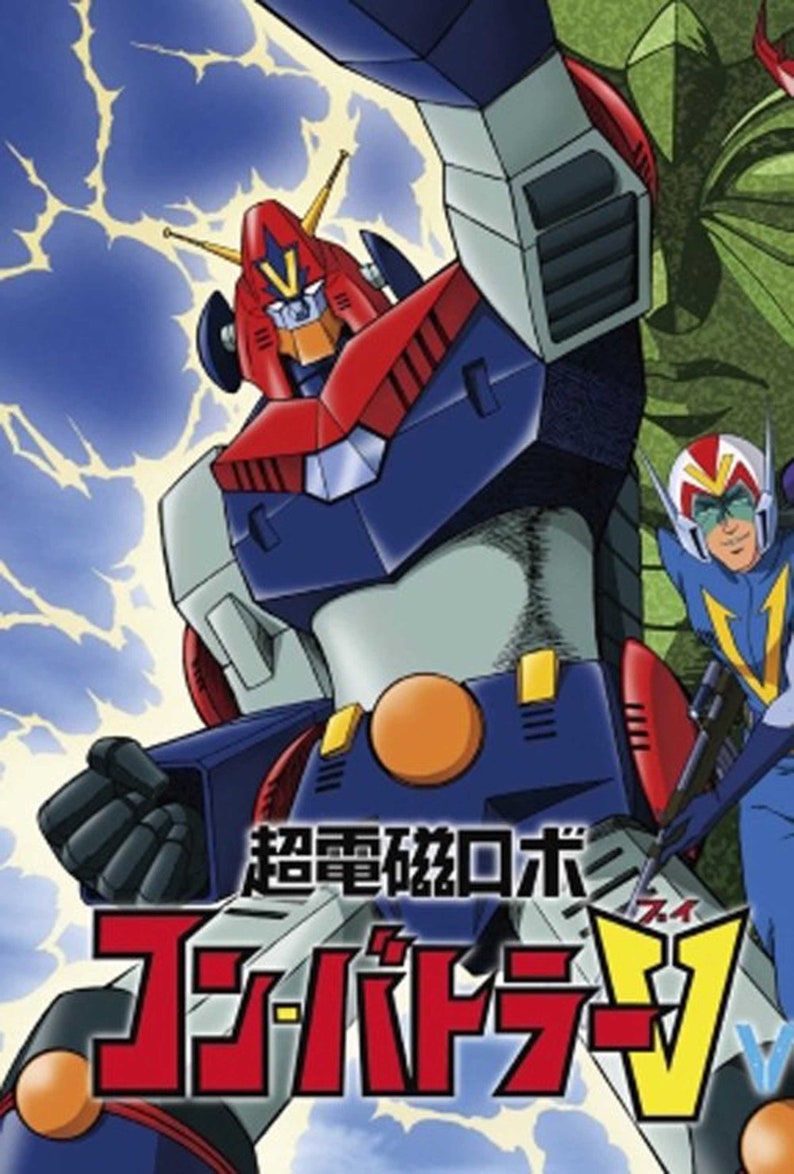 Combattler V (1976) 超電磁ロボ コン・バトラーV Complete Sci-fi Anime DVD Series - Etsy