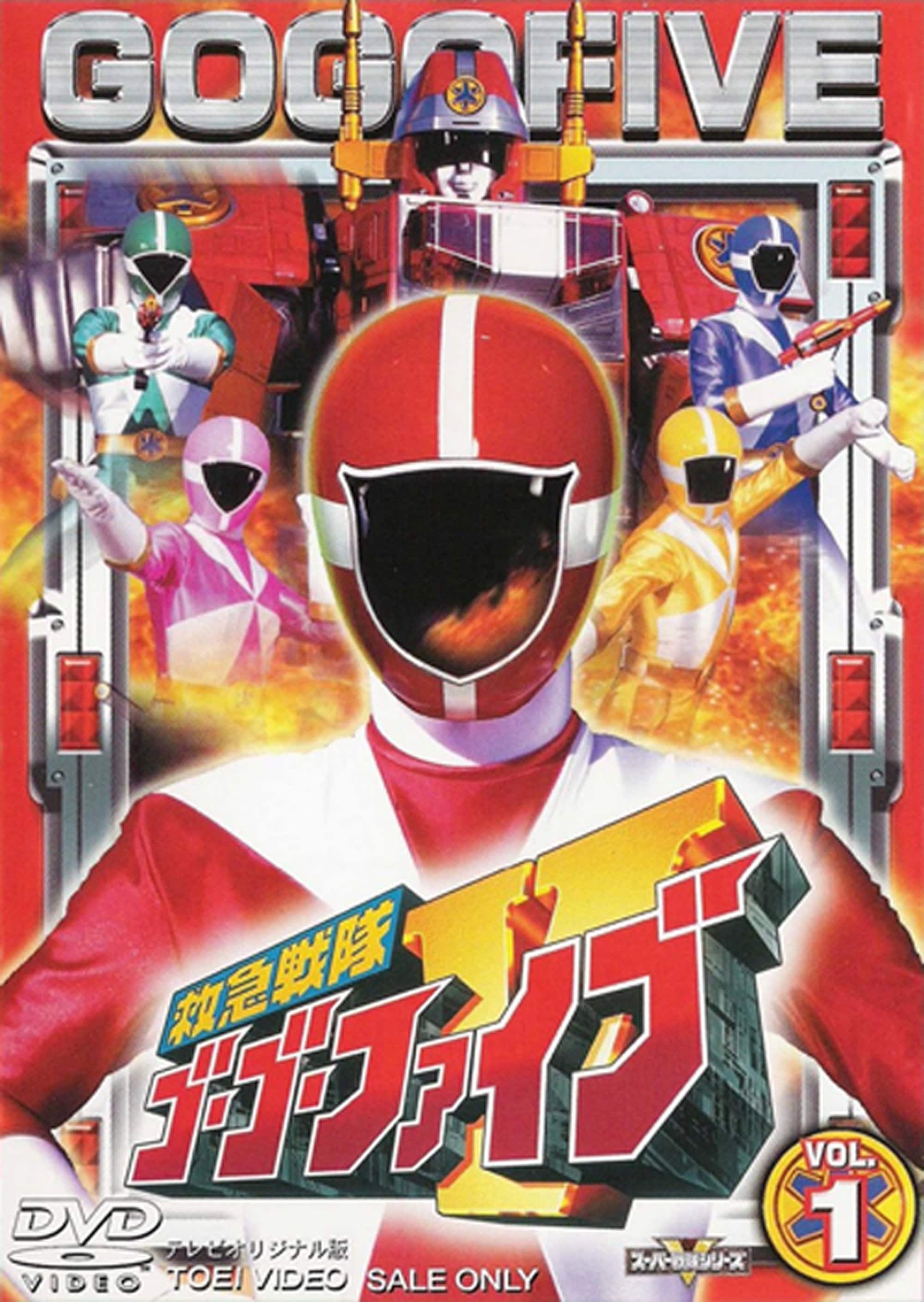 Kyuukyuu Sentai Gogofive 1999 救急戦隊ゴーゴーファイブ Complete Japanese DVD Series ...
