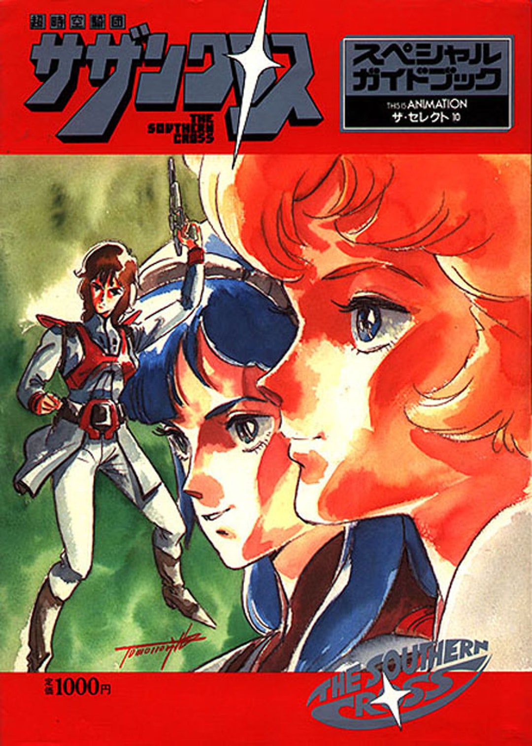 Super Dimension Cavalry Southern Cross 1984 Complete Anime DVD Series ...