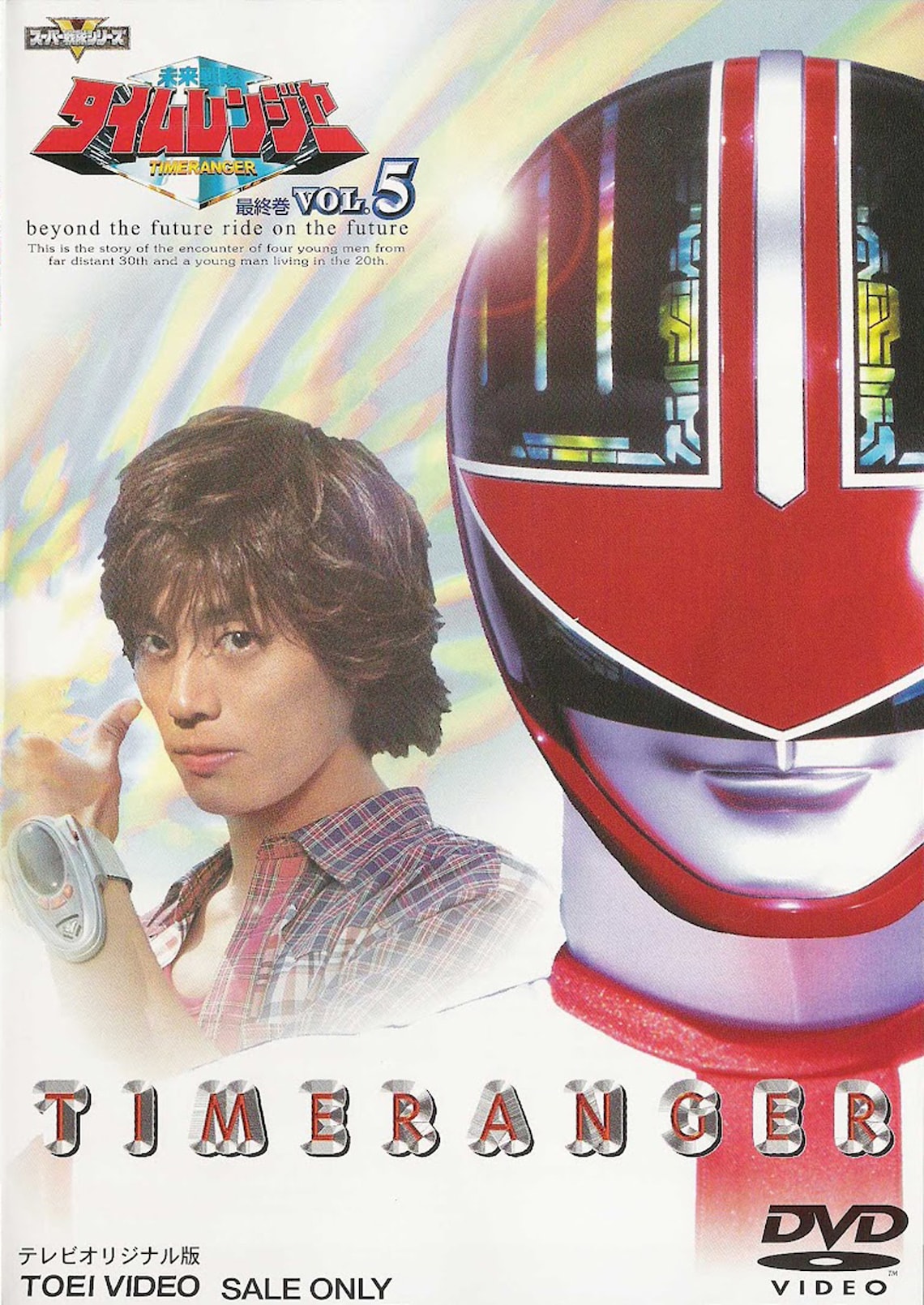 Miral Sentai Timeranger 2000 未来戦隊タイムレンジャー Complete Japanese DVD Series ...