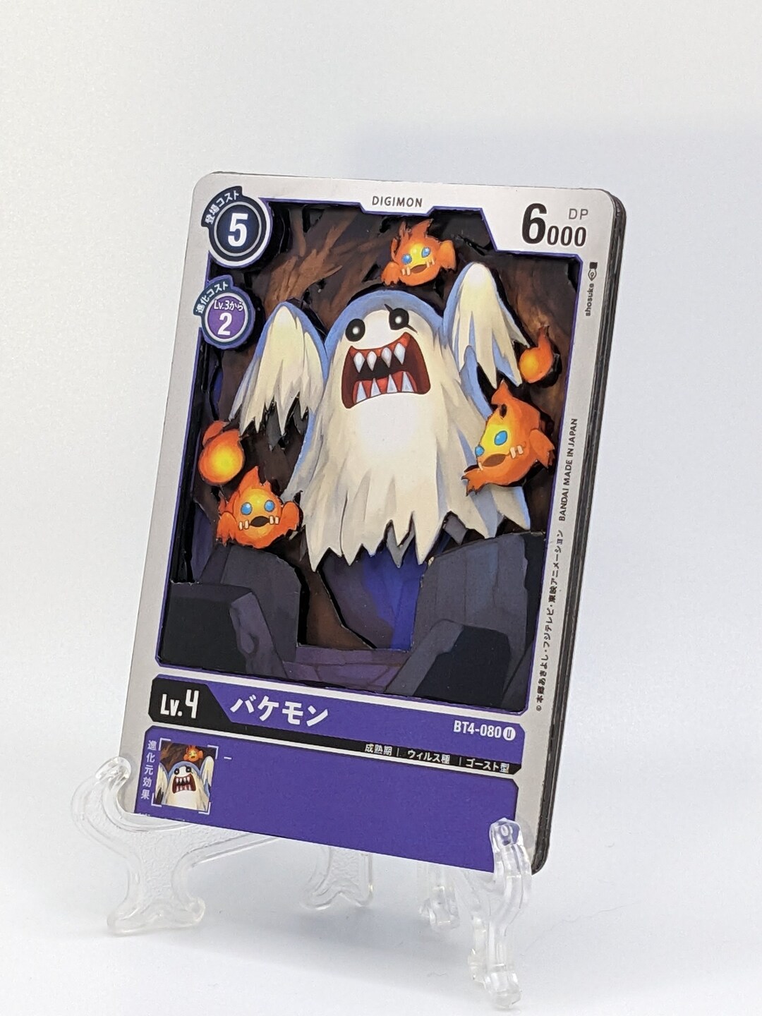 BAKEMON Digimon Japanese 3D Shadowbox Art Card | BT4-080 | Handmade, One of a Kind Trading Card ...