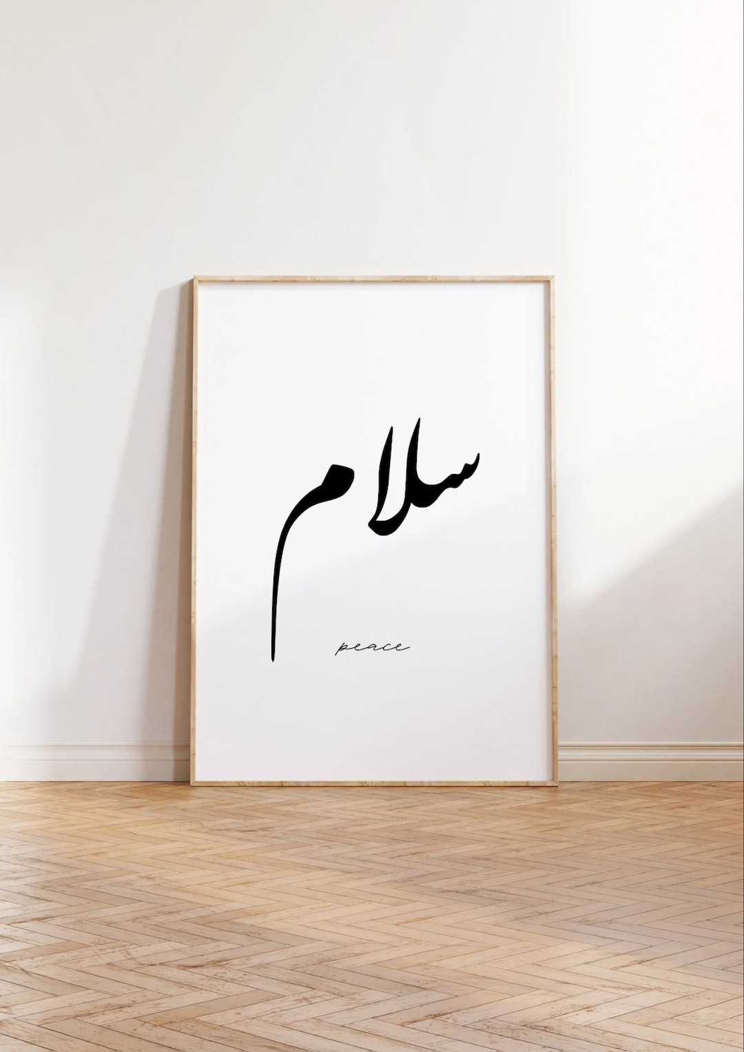 Selam Poster Peace Huzur Arabic Posters Islamic - Etsy
