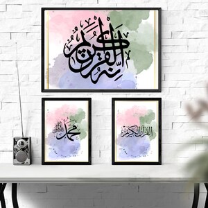 Islam Prints, Islamic Wall Frame, Instant Download, Quran Zikr, Ramadan ...