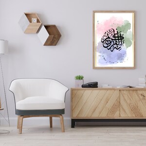 Islam Prints, Islamic Wall Frame, Instant Download, Quran Zikr, Ramadan ...