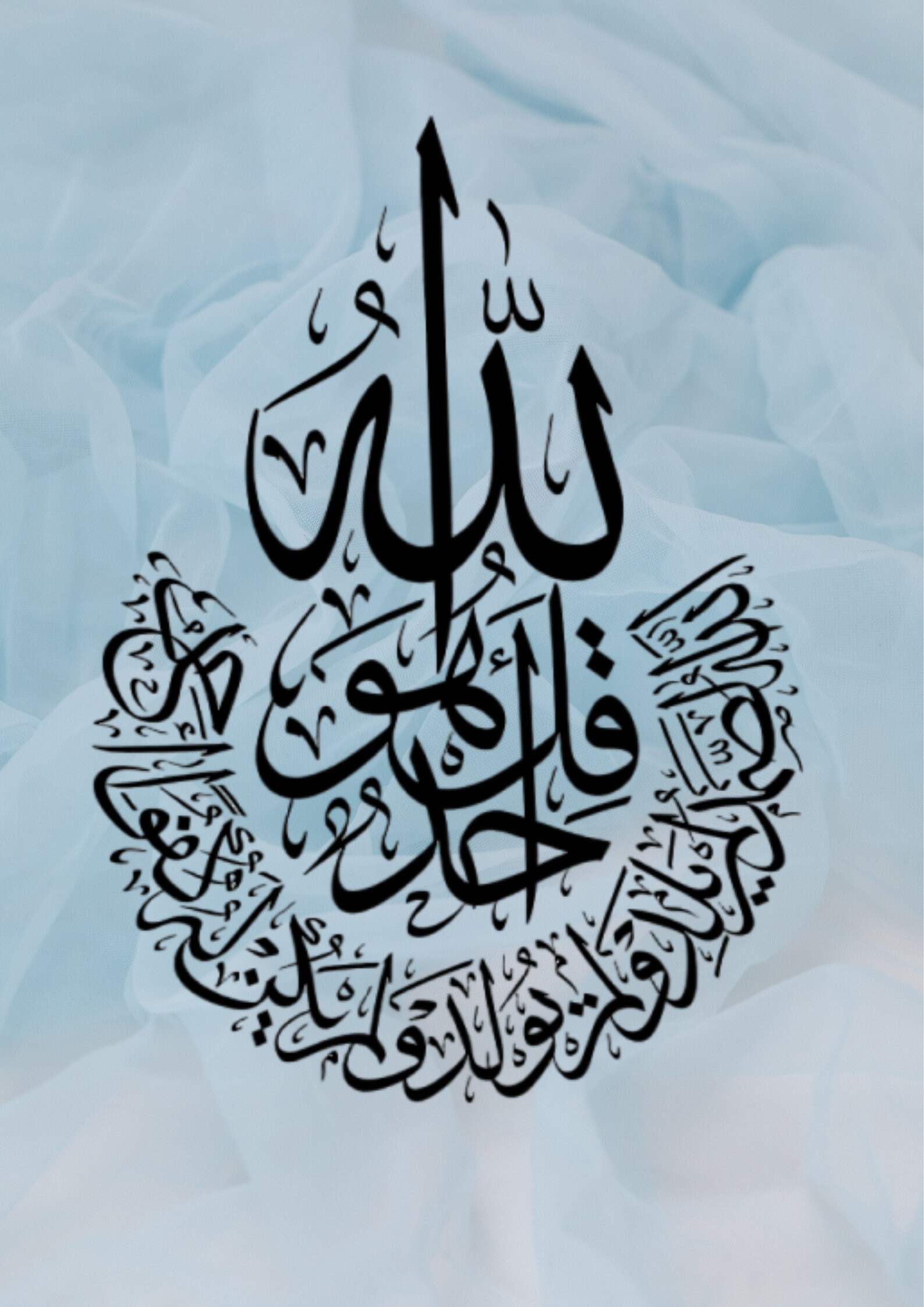 Set of 4, 4qul Surah, Qul Surah, Islamic Wall Art, Islamic Home Decor ...