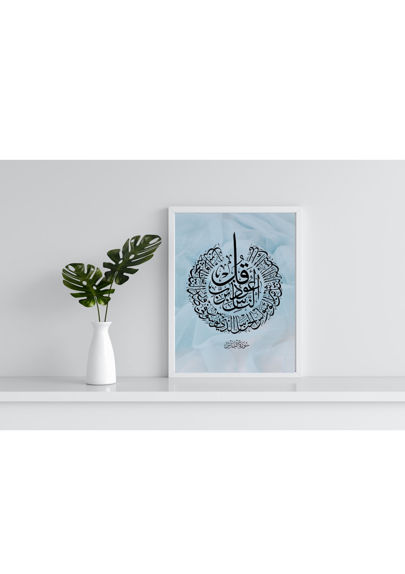 Set of 4, 4qul Surah, Qul Surah, Islamic Wall Art, Islamic Home Decor ...