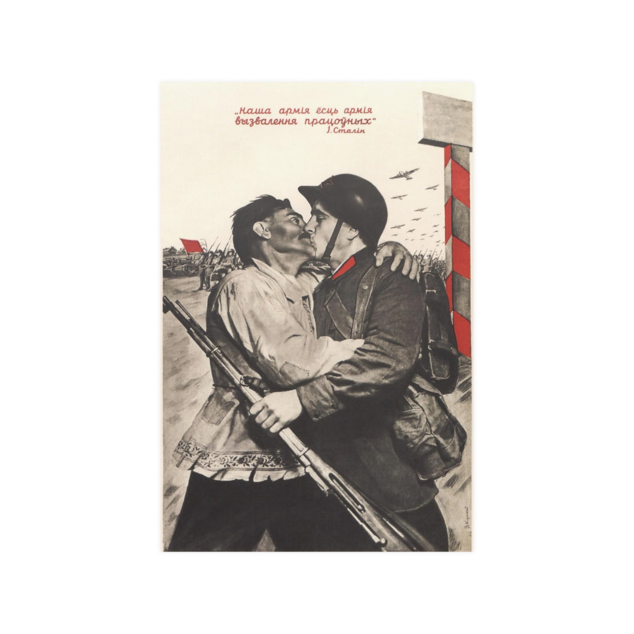 Soviet Russia Ukraine Wall Art Soviet Wall Art Men Soldier Kissing - Etsy