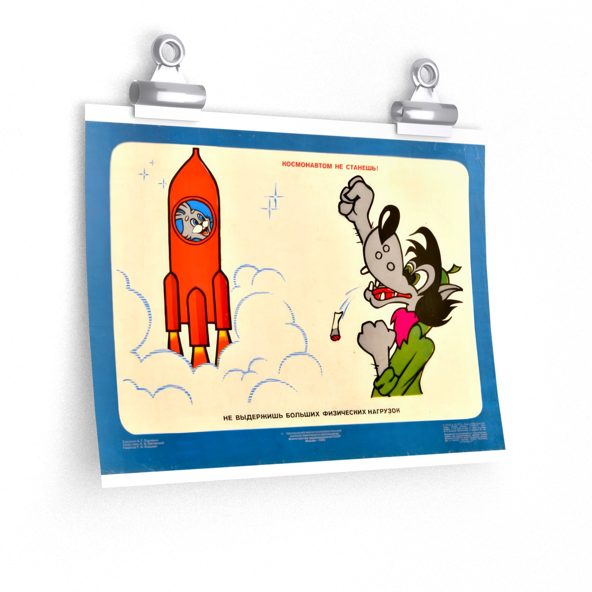 Retro Soviet Russia Poster Wall Art Nu Pogodi Cosmonaut Smoking USSR ...