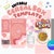 Editable Mini Brands Cereal Box, Cereal Box Template, Kids Birthday ...