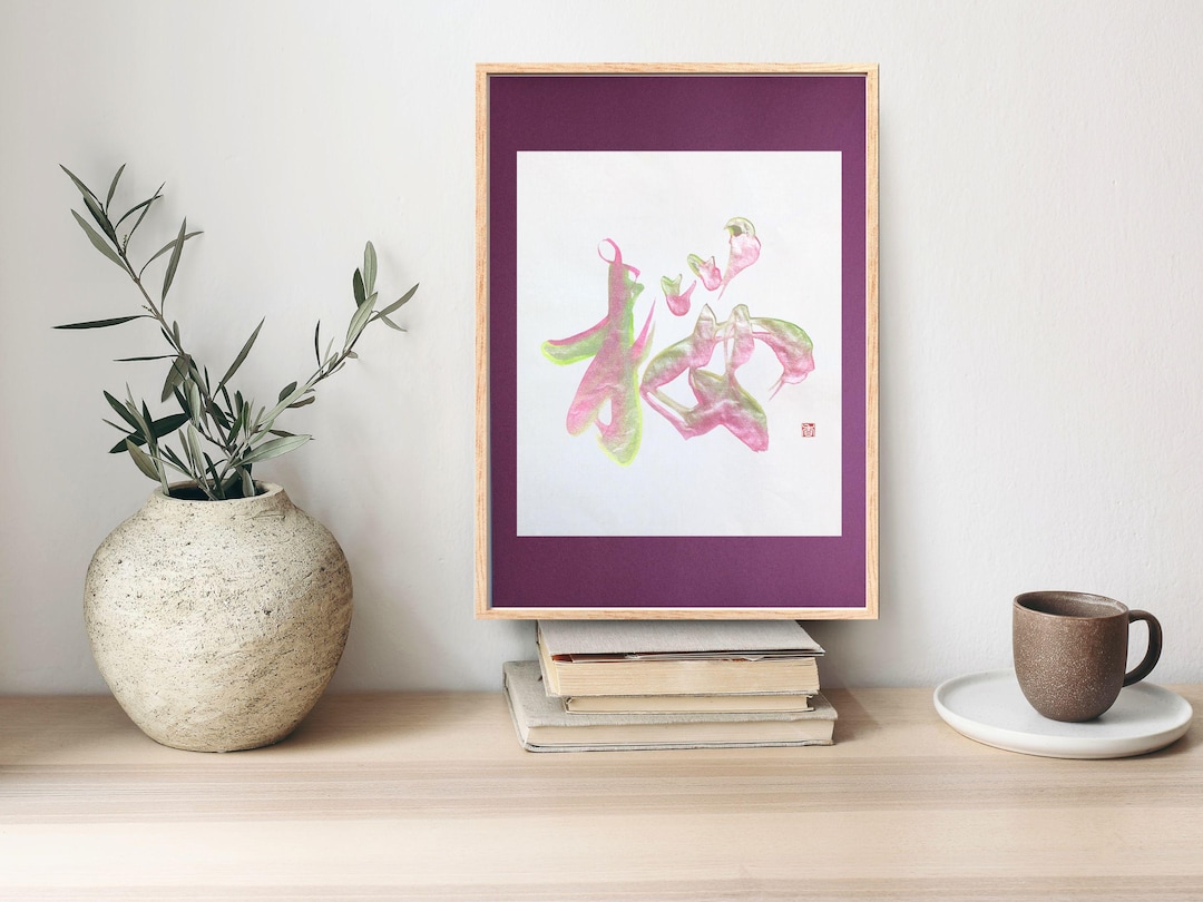 Pearl Shimmer Japanese Calligraphy | "sakura" (桜) Kanji | Shimmering ...