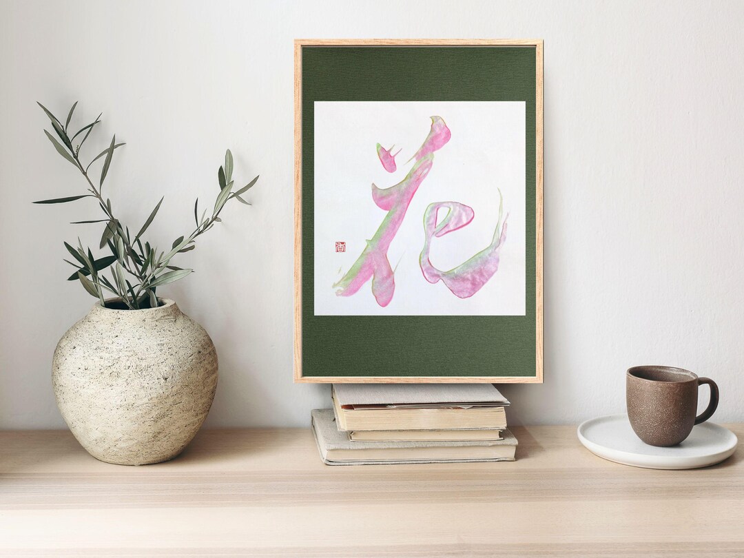 Japanese Flower Kanji Art | Pink & Green Calligraphy, Silver Shine - Etsy