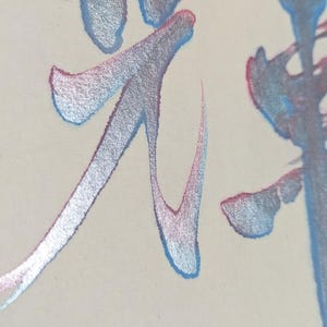 Handmade Japanese Calligraphy Art | "radiance" Kanji, Pink & Blue Ink ...