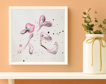 Japanese Calligraphy Art crescent Moon, Hand Made, Wall Art, Original ...