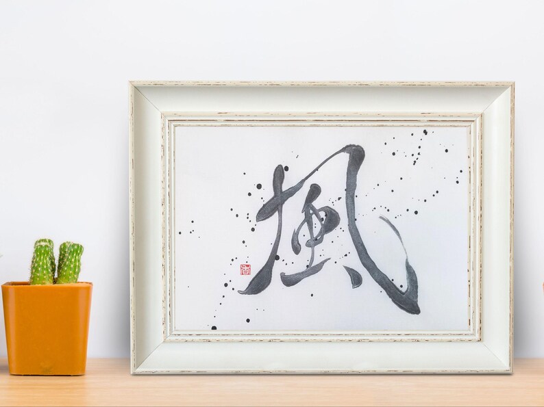 Japanese Calligraphy wind, Hand Made, Wall Art, Original Stamp, Shodo ...