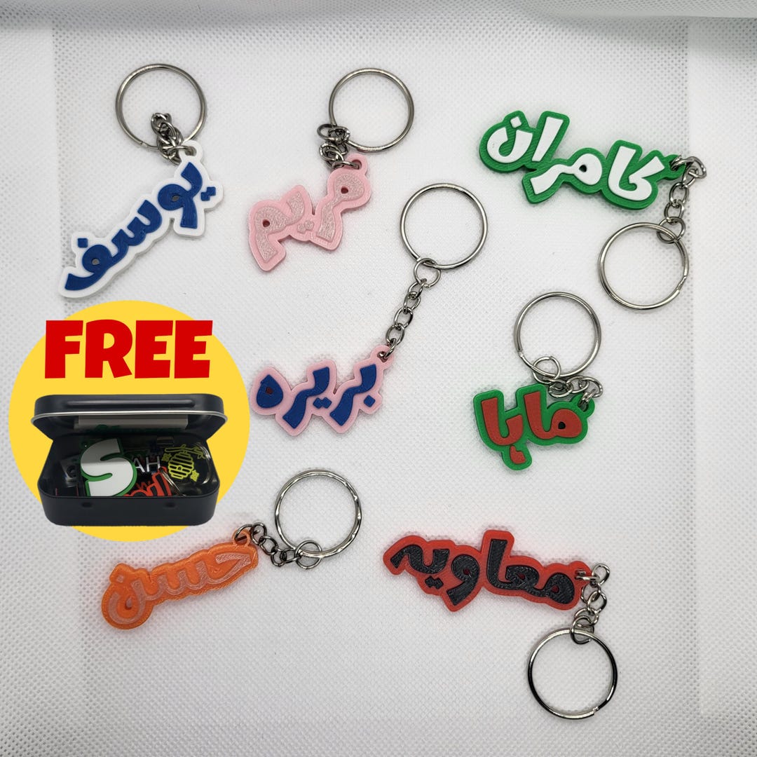 Custom 3d Arabic Calligraphy Keyring, Islamic Keychain Gift, Unique ...